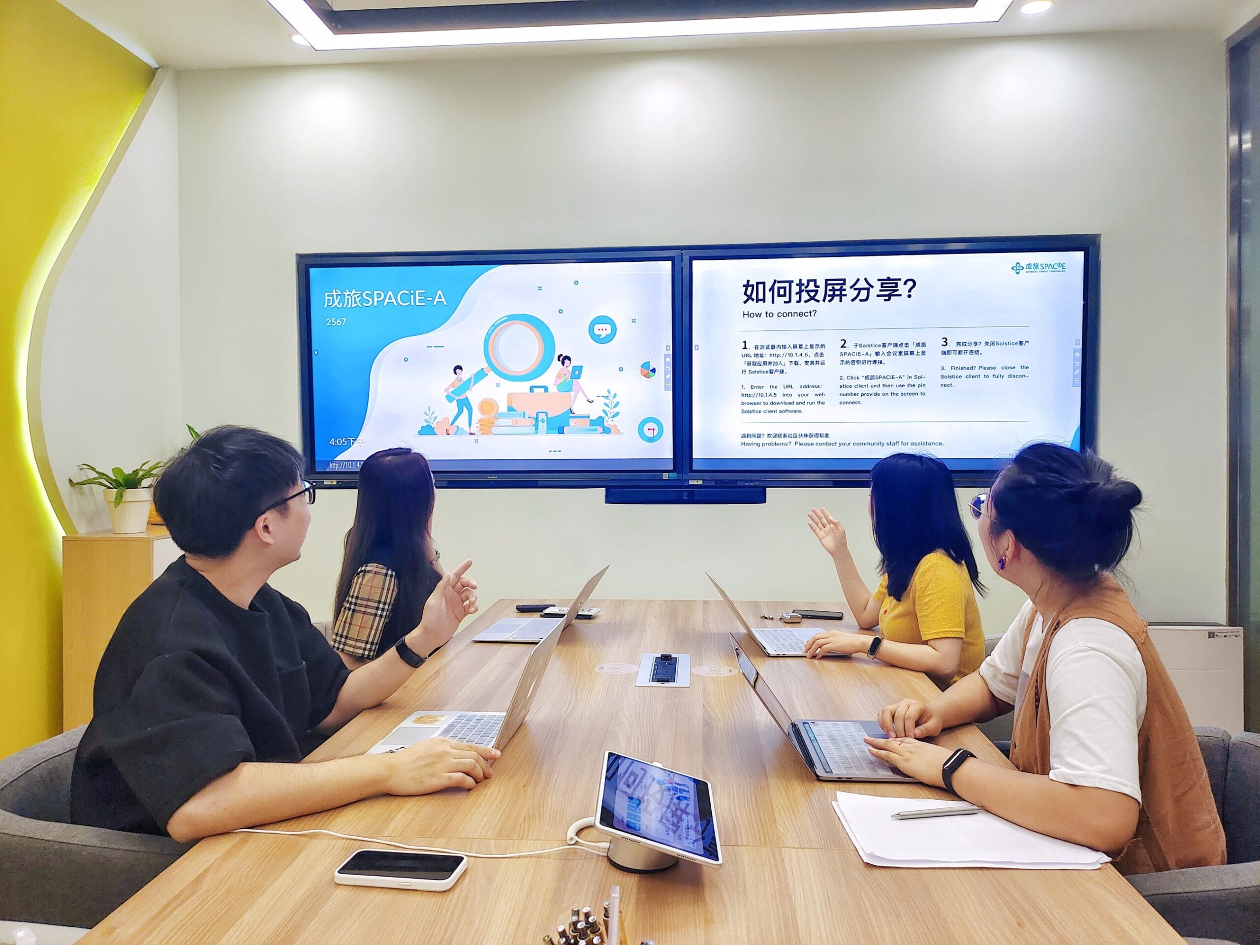 打造數字化辦公空間，成旅SPACiE推出「SPACiE智能系統」 - 成旅集团
